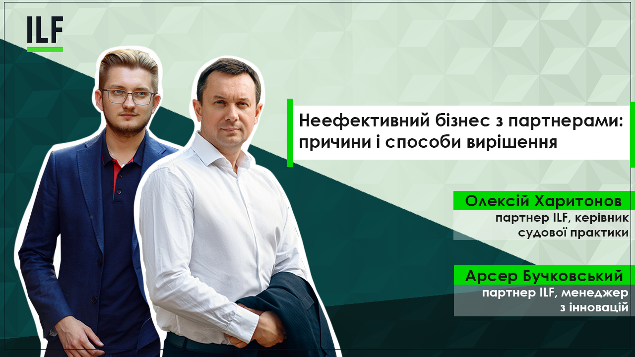 Ineffective business with the partners: reasons and solutions - Blog